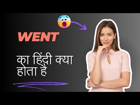 Went meaning in Hindi | Went ka kya matlab hota hai | Went meaning in english
