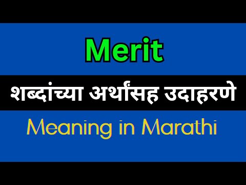 Merit Meaning In Marathi/ Merit explained in Marathi