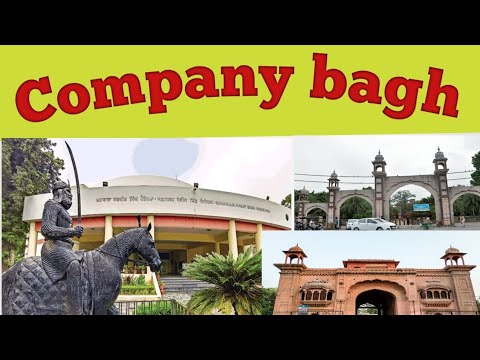 Company bagh in Amritsar #youtubevideos #trendingvideo #likesharesubscribe