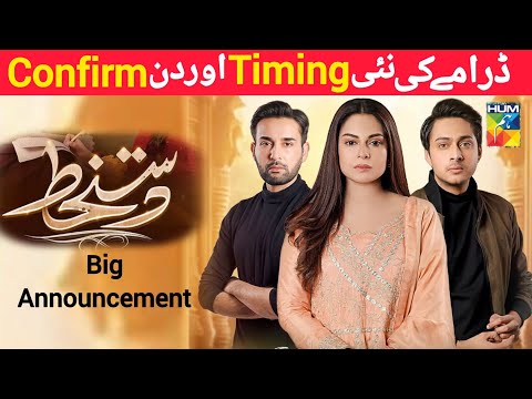 Dastakhat Episode 9 | Dastakhat Drama Timing and Date Confirmed | Amar Khan, Affan Waheed