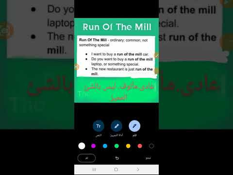 run of the mill meaning in Arabic