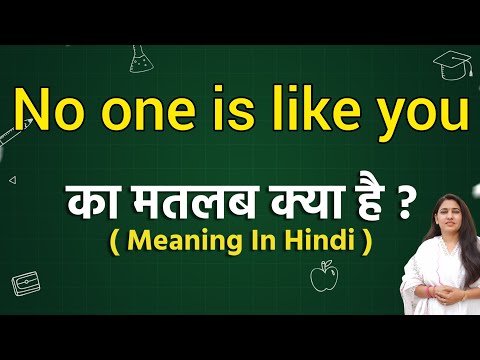 No one is like you meaning in hindi | No one is like you ka matlab kya hota hai | Word meaning