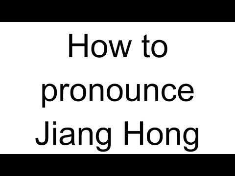 How to Pronounce Jiang Hong (Chinese)