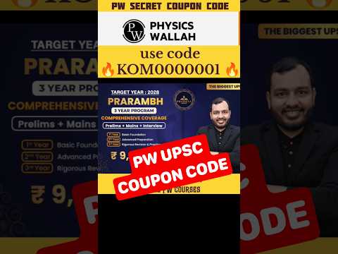 PW UPSC WALLAH DISCOUNT COUPON CODE๐ค๐ค๐ค #alakhpandey #pwcouponcode2025batch #UPSC#couponcode