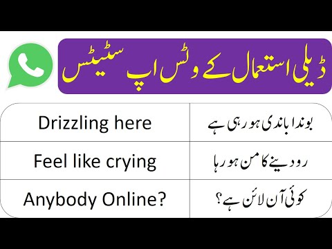WhatsApp Status Sentences In English With Urdu Translation