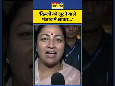 Delhi CM Rekha Gupta का AAP पर बड़ा हमला! | #shorts #delhicmrekhagupta #aamadmiparty #kejriwal