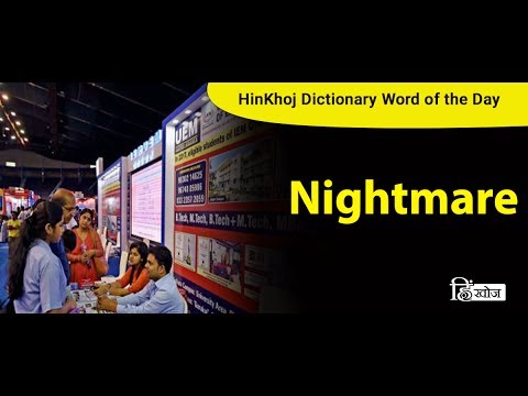 Meaning of Nightmare in Hindi - HinKhoj Dictionary