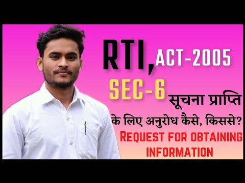 Sections 6 of rti act || Suchana ka adhikar adhiniyam 2005 || Request for obtaining information #rti