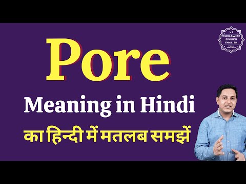 Pore meaning in Hindi | Pore ka kya matlab hota hai | Spoken English Class