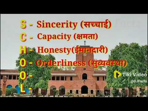 do you know what is the Full form of school