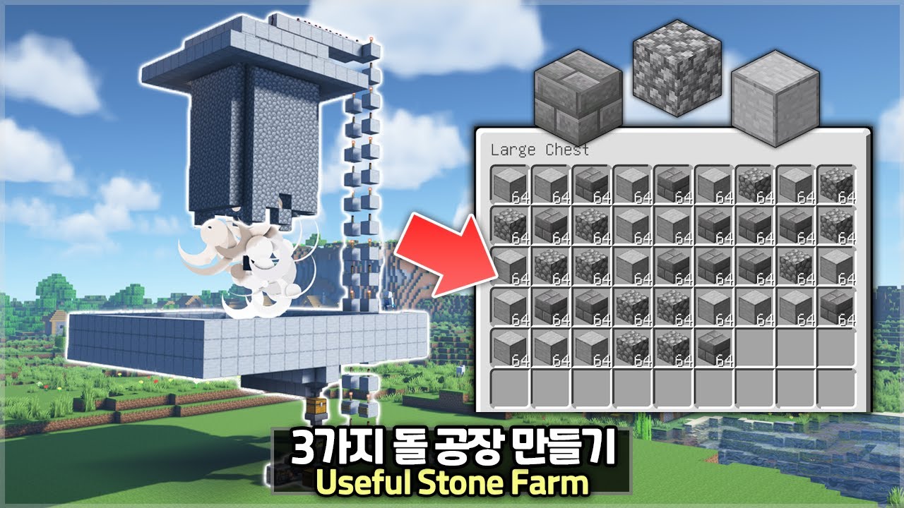 ⛏️ Minecraft :: How to build a Perfect Cobblestone/Stone Bricks Farm 🪨 ...