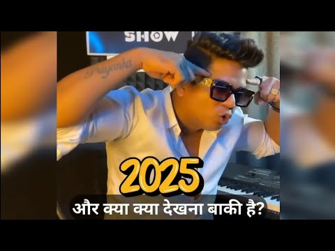 2025 ME KYA DEKHA | AUR KYA KYA DEKHNA BAKI HAI | FULL RAP SONG | WAKT SE PEHLE MANSON DEKHA | VIRAL