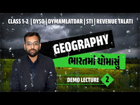 GEOGRAPHY | ભારતમાં ચોમાસું | DEMO LEC.2 | CLASS 1-2 | DYSO | DYMAMLATDAR | STI | REVENUE TALAT@11AM