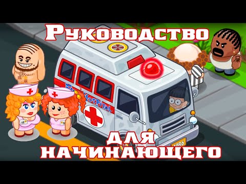 Steam Community :: Fun Hospital
