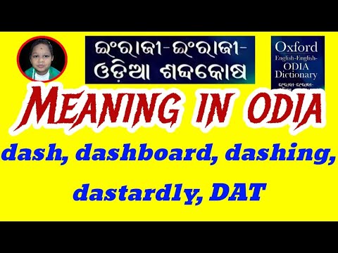 dash, dashboard, dashing, dastardly, DAT Meaning In Odia | Class 11th English Grammar In Odia