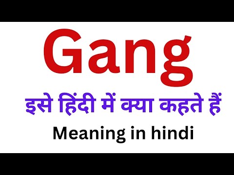 Gang meaning in hindi | gang ko hindi mein kya kahte hai | english meaning in hindi
