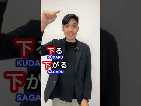 How do you read this Kanji ไธ #shorts #japan #japanese #japaneselanguage #studyjapanese #studyin