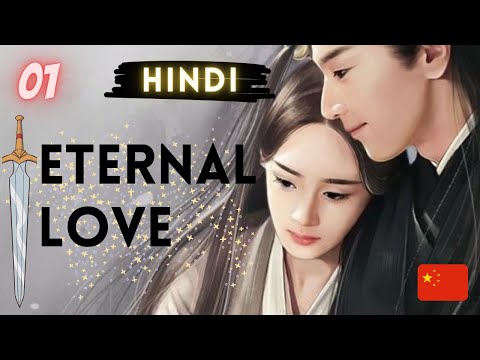 Eternal Love Episode 1 Full Explanation in Hindi (2017) | Korean Jagiya | #eternallove