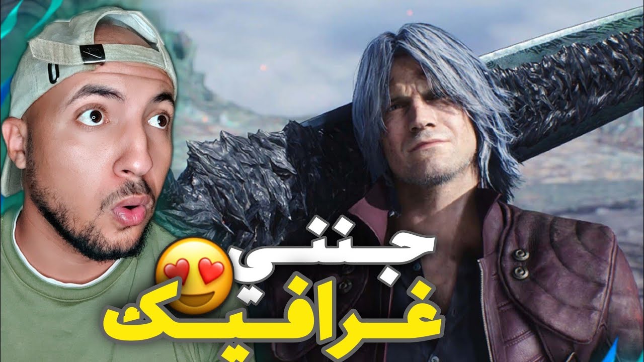 لعبة لازم تجربها 🔥 DEVIL MY CRY اقوى لعبة قتال و مغامرات بغرافيك خيالي 😍😍