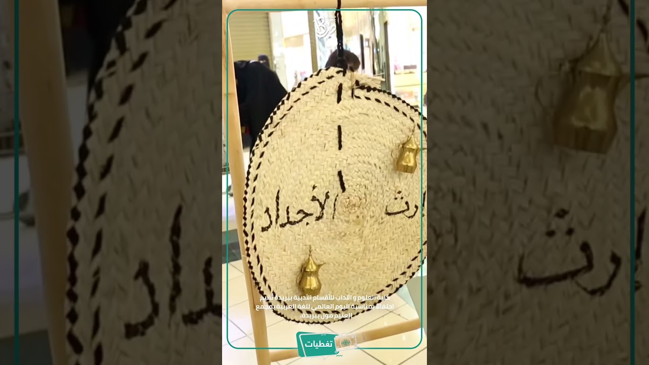 Qassim University : Rankings, Fees & Courses Details | Top Universities