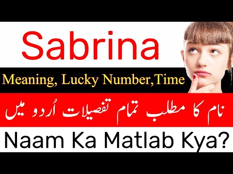 Sabrina Name Meaning In Urdu | Sabrina Naam Ka Matlab Kya Hota Hai | Sabrina Naam Ke Mayne | Islamic
