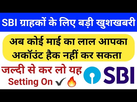 SBI ने लांच किया OTP Based Internet Banking Login Process| SBI Internet Banking New Login