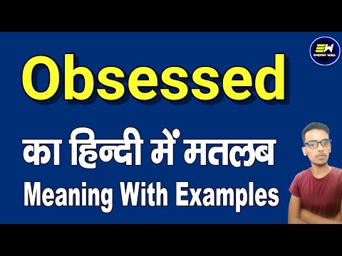Obsessed meaning in hindi | Obsessed ka matlab kya hota hai | daily use english words | word meaning