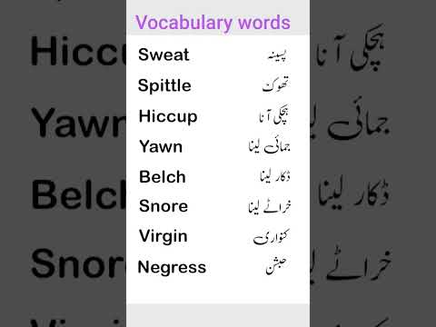 English vocabulary words with Urdu Hindi meanings.