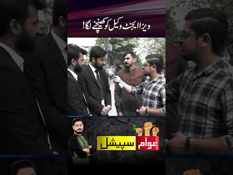 Big Attack on Media Team | Visa Agnecy Exposed | Awam Special with Adeel Ahmed