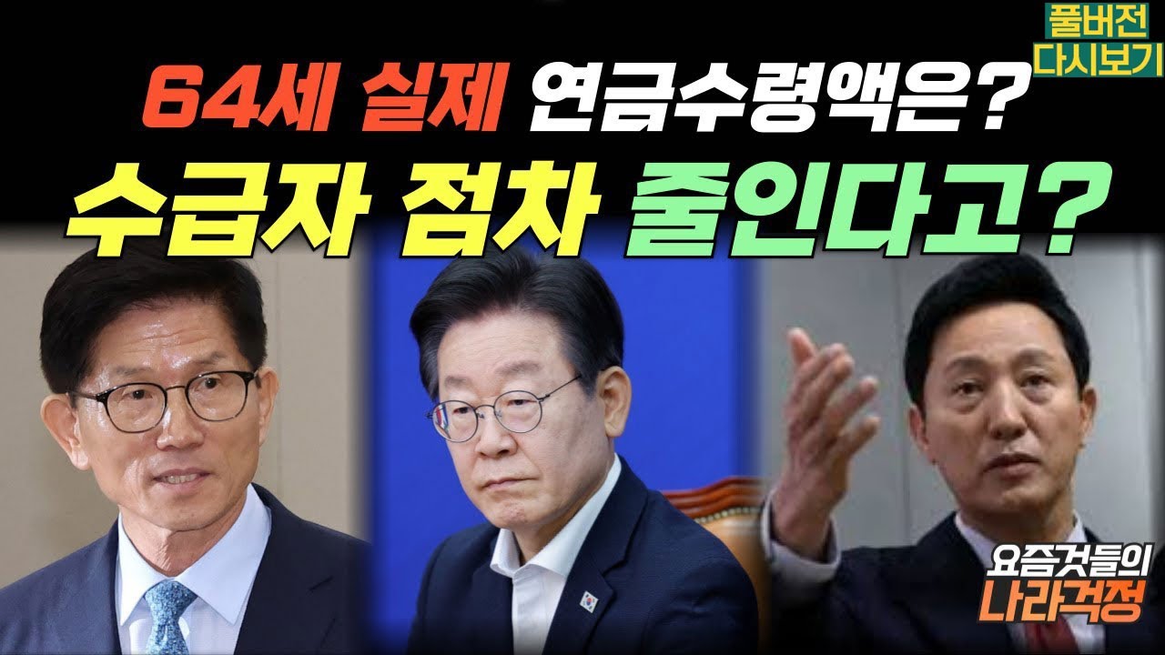 Understanding the Future of South Korea's National Pension System ...