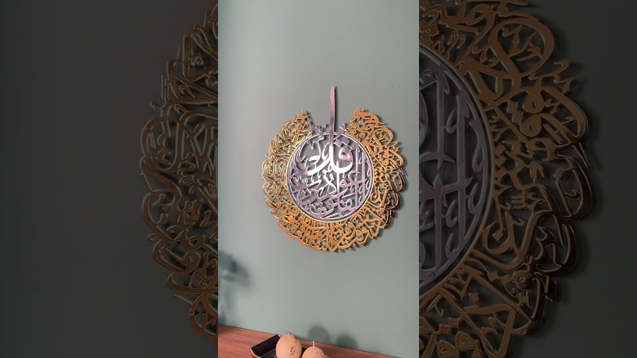 Surah Al Falaq Islamic Shiny Metal Wall Art Islamic Calligraphy islamiccalligraphyart islamart
