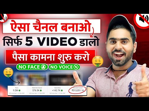 Best Youtube Channel Idea 2025 π€ | New channel idea | Youtube Channel Idea