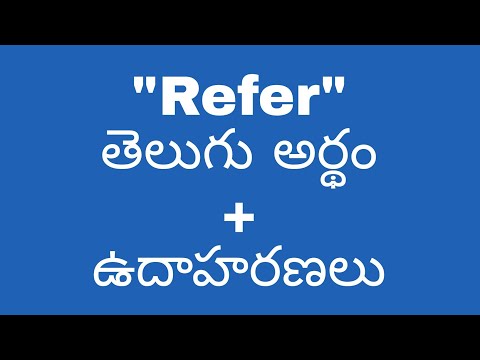 Refer meaning in telugu with examples | Refer తెలుగు లో అర్థం @meaningintelugu