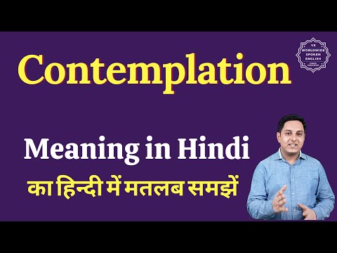 Contemplation meaning in Hindi | Contemplation ka matlab kya hota hai