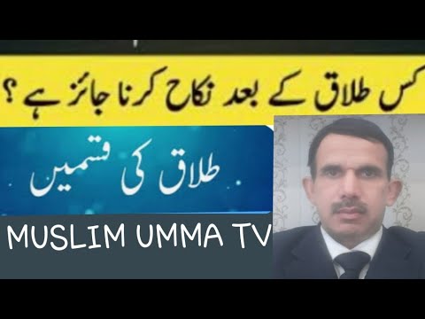 Meaning of divorce/Talaq under Islamic law/kinds of Talaq and method of Talaq.