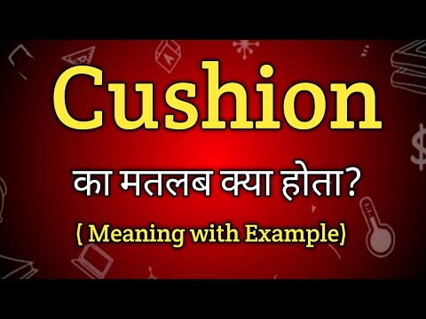 Cushion Meaning in Hindi | Cushion Ka Matlab kya Hota hai| English to Hindi dictionary