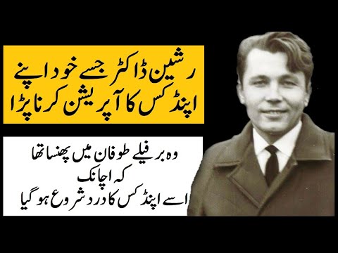 Doctor Who Removed His Own Appendix. Story of Self-Surgery