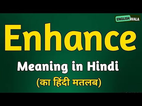 Enhance meaning in hindi | Enhance matlab kya hota hai | Enhance explained