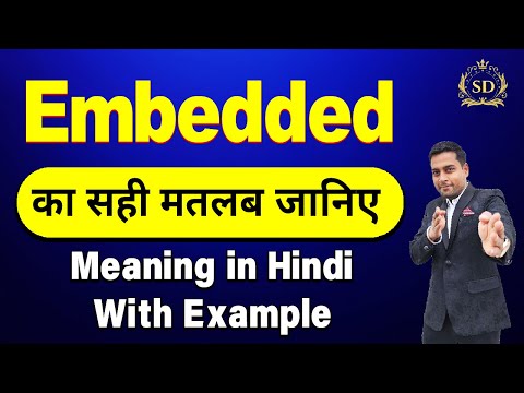 Embedded ka hindi me matlab || Embedded meaning in Hindi || Embedded ka matlab kya hota hai