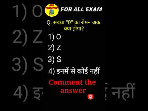 what is tha roman number of "zero"/शून्य का रोमन अंक क्या होगा।#motivation #maths #tricks #vairal