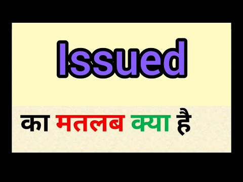Issued meaning in hindi || issued ka matlab kya hota hai || word meaning english to hindi