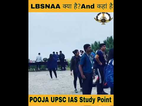 LBSNAA क्या है ?Full Form Of LBSNAA | स्थापना कब हुई? And कहां स्थित है #lbsnaa #iastraining #shorts