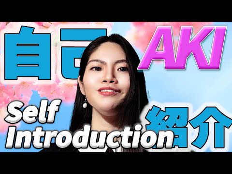 The Four Seasons in Japan - AKI Self Introduction