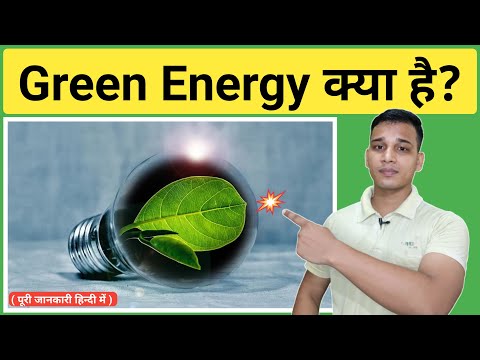 Green Energy क्या है? | Green Energy Uses? | What is green Energy in Hindi? | Green Energy Explained