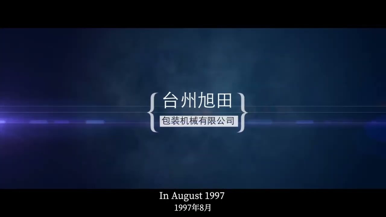 Sunpack Xutian company introduction