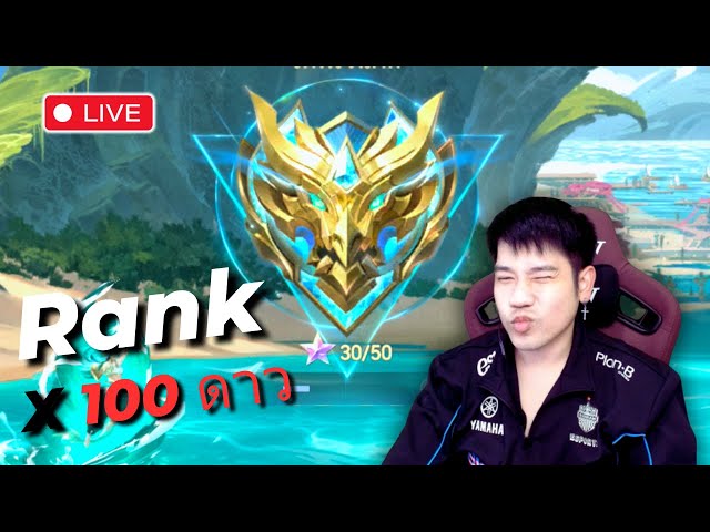 Road to 100 Star | MLBB | วิดีโอครีเอเตอร์ :: OS