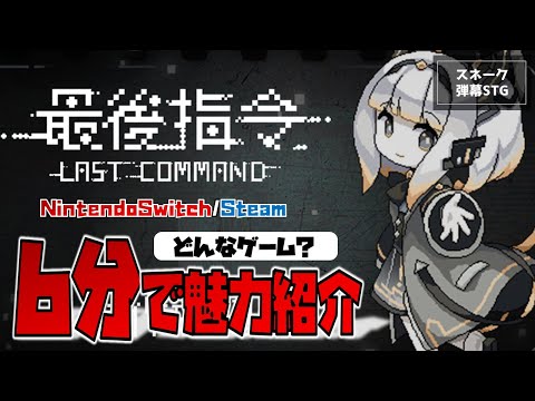 Steam Community :: Last Command