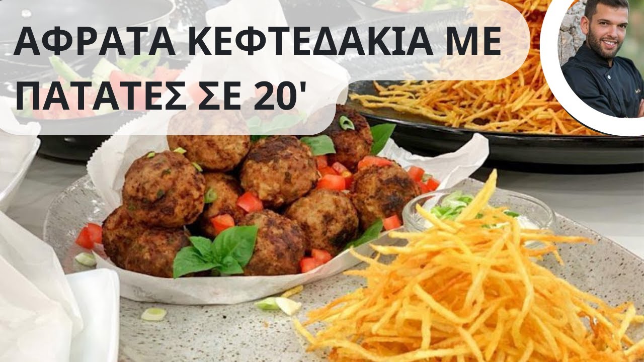 Τα Φθηνά καλοκαιρινά φαγητά – ONLARISSA.GR Νέα Ειδήσεις Λάρισα
