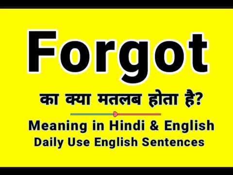 Forgot meaning in Hindi | Forgot ka kya matlab hota hai | Daily Use English Sentences