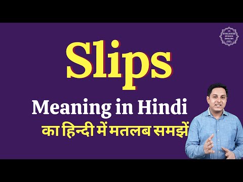 Slips meaning in Hindi | Slips ka matlab kya hota hai